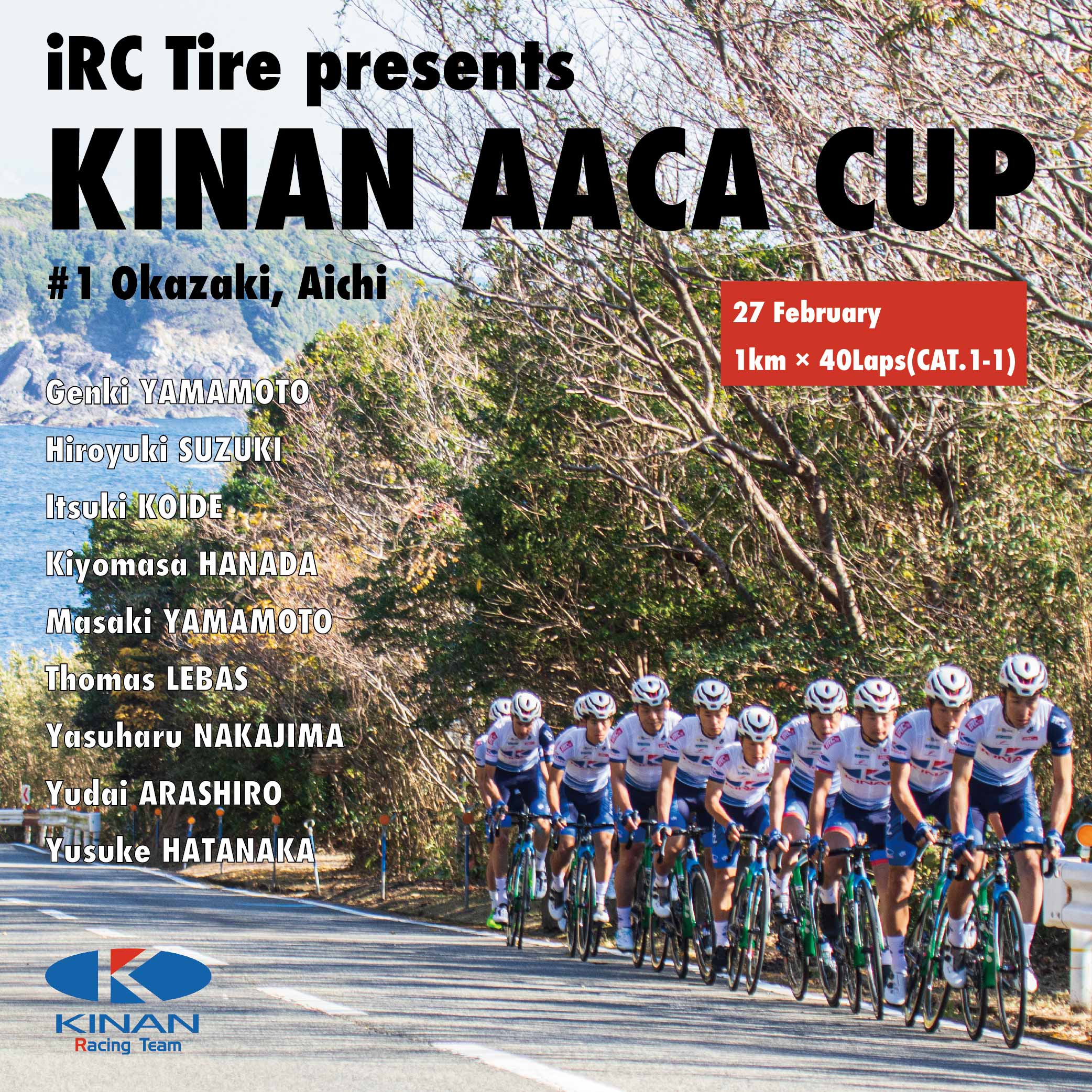 iRC Tire Presents KINAN AACA CUP 2022 第1戦 出場選手・レース情報 | KINAN Racing Team